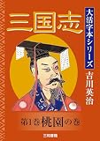 ・製造元:三和書籍