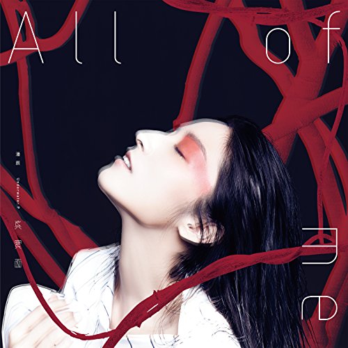 Amazon.com: All Of Me : Chen Pan: Digital Music
