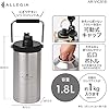 Amazon.co.jp: アレジア アイスコンテナ ジャグ アウトドア 真空 ボトル 保冷 1.8L 3.5L 氷 持ち運び 長時間 HOTも対応 ステンレス キャンプ 氷入れ AR ...