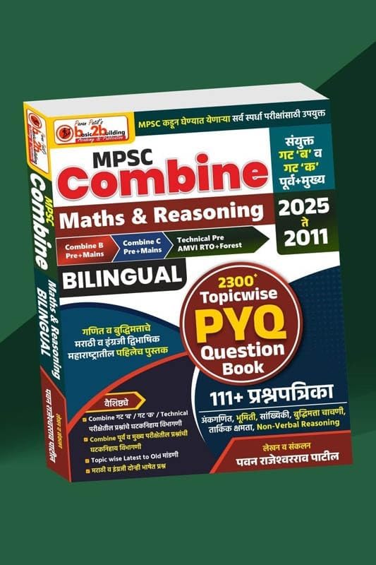 Pavan Patil MPSC COMBINE MATHS AND REASONING 2025 TE 2011 BILINGUAL ...