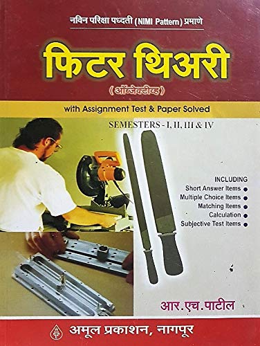 Buy ITI Fitter Theory as per NIMI Pattern Semester - 1,2,3,4 Book ...