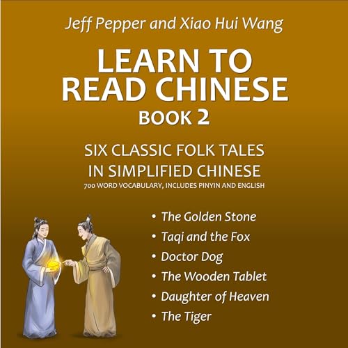Amazon.com: Learn to Read Chinese, Book 2: Six Classic Folk Tales in ...