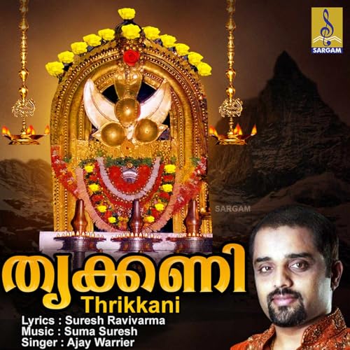 Amazon.co.jp: Thrikkani : Ajay Warrier: デジタルミュージック
