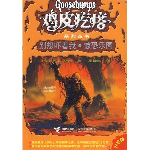 Amazon.com: You Cant Scare Me & One Day at Horrorland Goosebumps ...