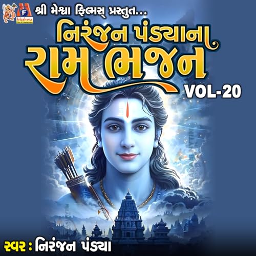 Nirajan Pandya Na Ram Bhajan, Vol. 20 von Niranjan Pandya bei Amazon ...