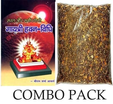 BBT- Saral Sarvpyogi Gayatri Hawan Vidhi Book with Original Hawan ...