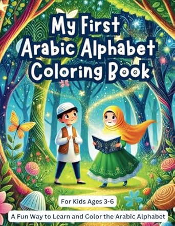 Amazon.co.jp: My First Arabic Alphabet Coloring Book - Islamic Book for ...