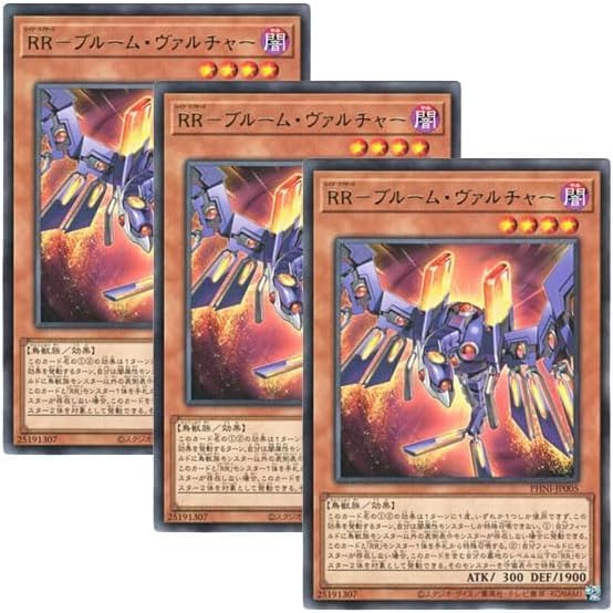 Amazon.co.jp: RRーブルーム・ヴァルチャー PHNI-JP005 レア3枚セット ファントム・ナイトメア : おもちゃ