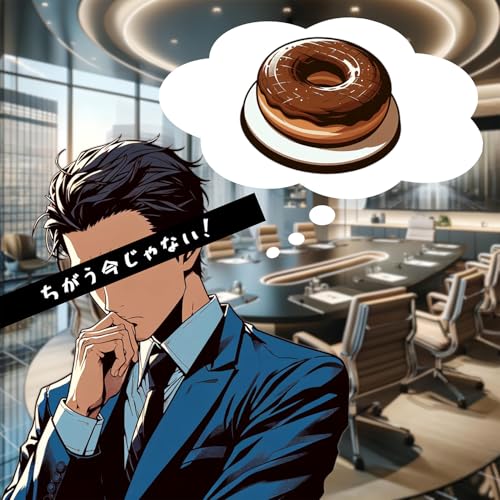 No, not now! di 針スピ子 su Amazon Music - Amazon.it