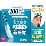 ・ブランド:Project Comfy・製造元:EhiMohi・【仕上げに最適】耳かき後の残りカスに。耳に張り付いた細かい粉状の汚れを吸着します。・【肌に優しい】安心の低粘着設計です。敏感肌の方にも最適で、耳の皮膚を傷つけにくいです。・【乾...