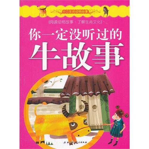 Amazon.com: The Ox Story That You Never Heard/Stories of Twelve Chinese ...