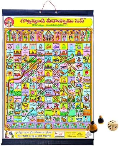 Ancient Living Snakes And Ladders / Vaikuntapali / Moksha Pata / Parama ...