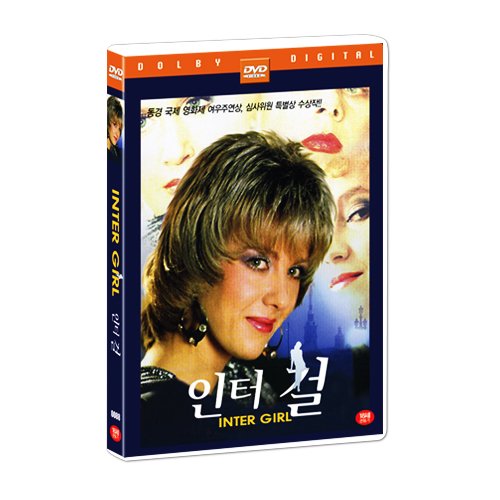 Intergirl All Region: Amazon.de: DVD & Blu-ray