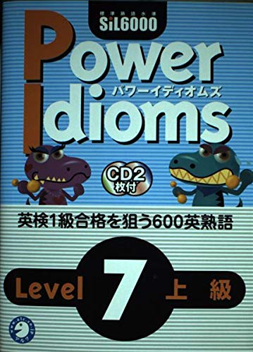 Amazon.com: Power Idioms〈7〉: 9784757405493: Books