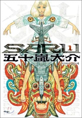 SARU SARU 1 (Korean Edition) | Amazon.com.br