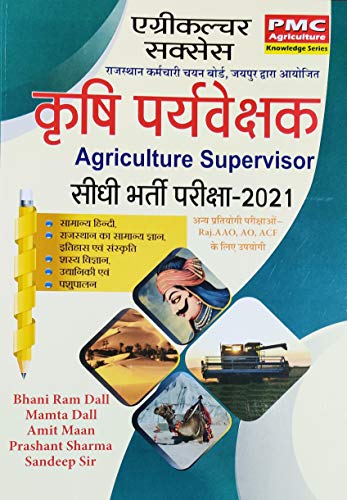 Agriculture Books's Amazon Page