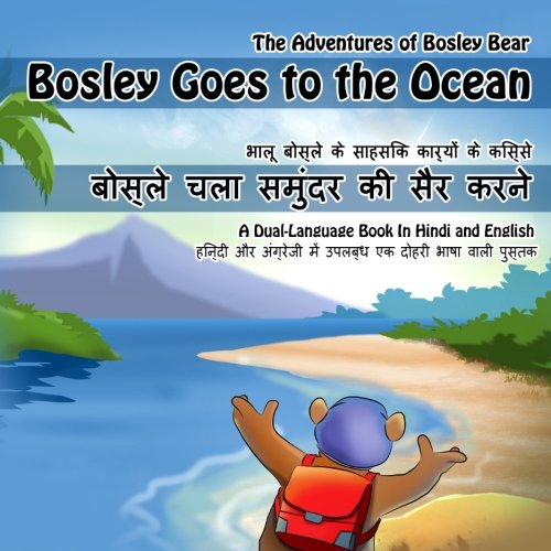 Amazon.com: Bosley Goes to the Beach (Hindi - English Dual Language ...