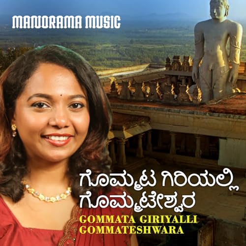 Écouter Gommata Giriyalli Gommateshwara by Swetha Ashok par Swetha ...