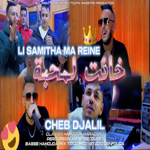Amazon MusicでCheb DjalilのKhanet Lm7aba Li Samitha Ma Reineを再生する