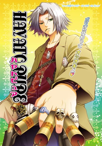 Amazon.com: HAYATOPURE MARo COMICS: 9784861171000: unknown author: Books