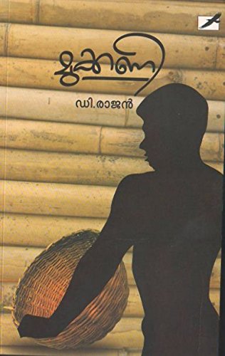 Buy MUKKANI Book Online at Low Prices in India | MUKKANI Reviews ...