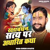 【発売日：2026年04月15日】・製造元:Suresh Awasthi