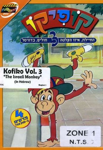Kofiko 3 [Reino Unido] [DVD]: Amazon.es: Películas y TV