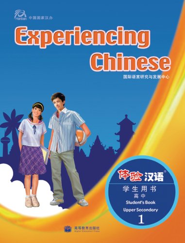 Experiencing Chinese - High School Textbook 1 (English and Chinese ...