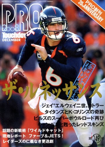 Touchdown PRO (タッチダウン プロ) 2008年 12月号 [雑誌] : Amazon.es: Libros