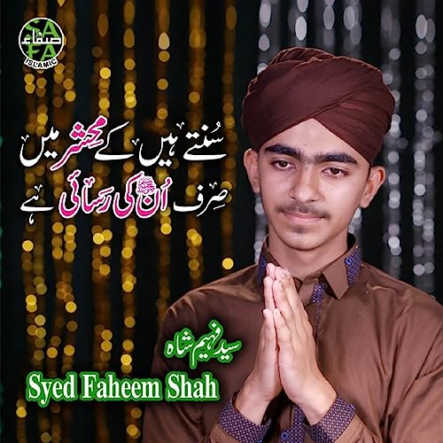 Amazon.com: Sunte Hai K Mehshar Mai : Syed Faheem Shah: Digital Music