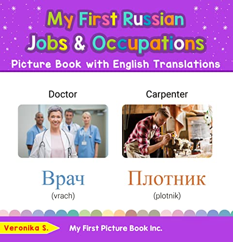 My First Russian Jobs and Occupations Picture Book with English ...