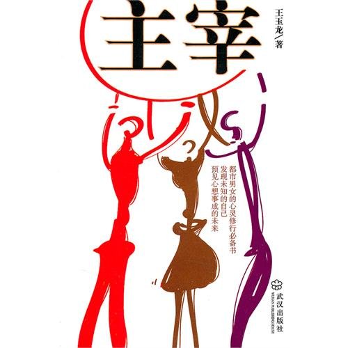 Amazon.com: Domination (Chinese Edition): 9787543055056: Wang Yulong: Books