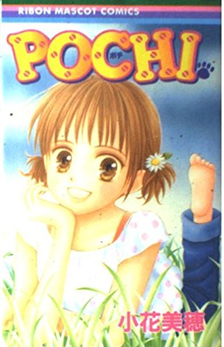 Amazon.com: POCHI (?????????????): 9784088565040: Books