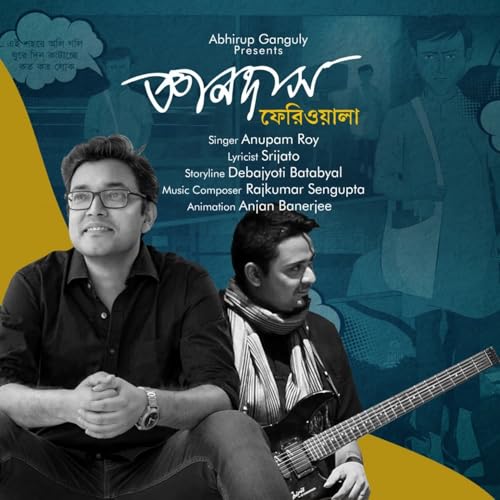 Pheriwala de Anupam Roy & Rajkumar Sengupta en Amazon Music Unlimited