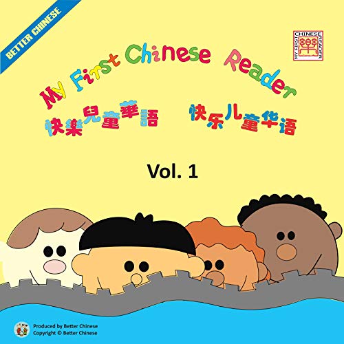 Play My First Chinese Reader, Vol. 1 by Better Chinese on Amazon Music