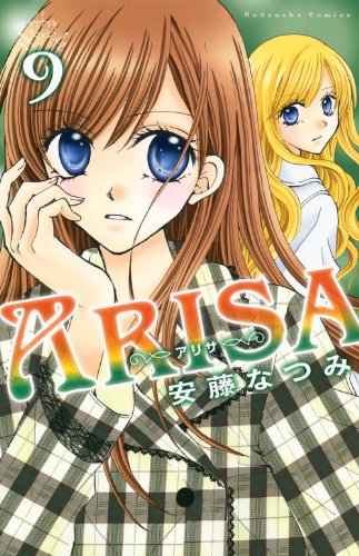 Arisa, Vol. 09: 9784063643268: Amazon.com: Books