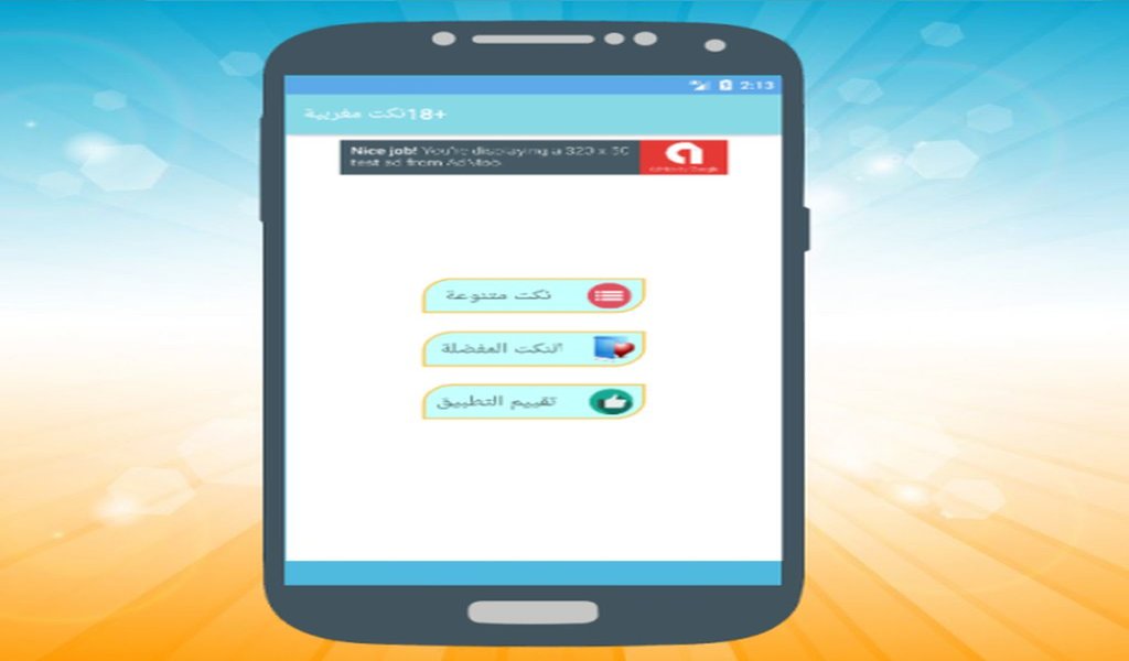 Moroccan Jokes - نكت مغربية - Application sur Amazon Appstore