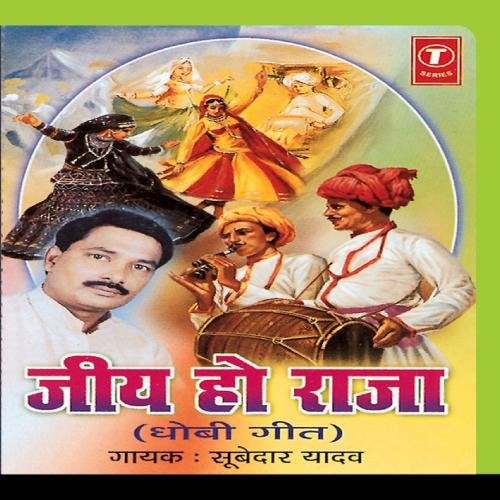Subedar Yadav - Jeey Ho Raja - Amazon.com Music