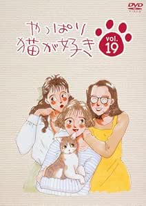 Yappari Neko Ga Suki 19 [Import allemand]: Amazon.fr: DVD et Blu-ray