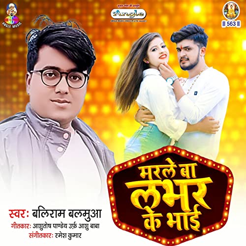 Écouter Marad Bana Lo Meri Jaan par Arvind Bhojpuriya sur Amazon Music ...