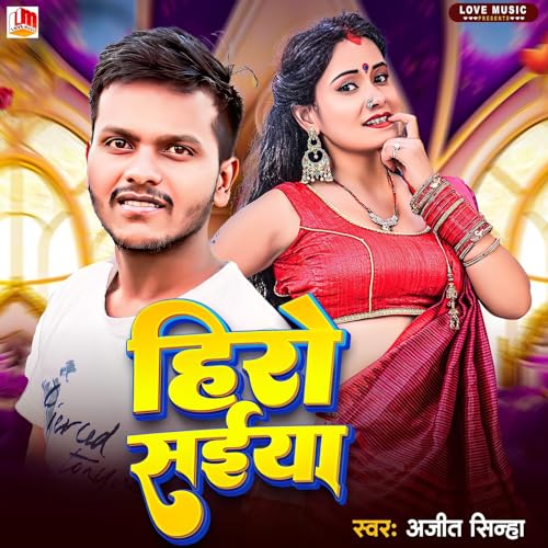 Play Hero Saiya by Ajit Sinha on Amazon Music