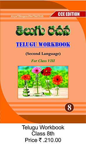 Amazon.in: Buy telugu workbook for 8th class Book Online at Low Prices ...