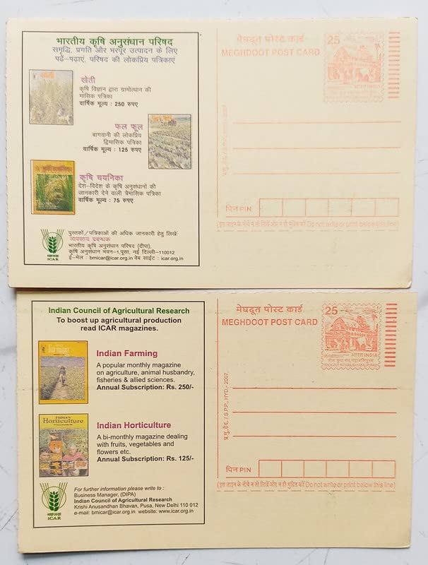 Sams Shopping Meghdoot Post Card Indian Horticulture Set of 2 Cards ...