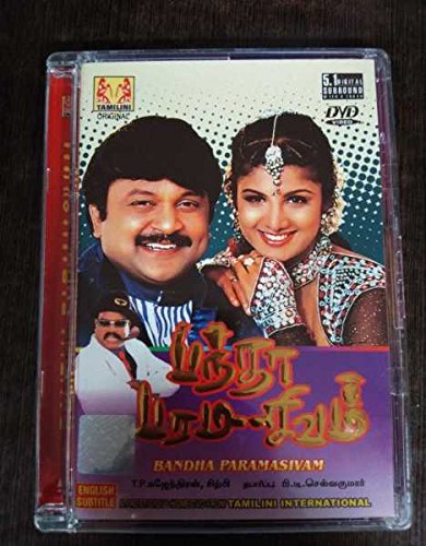 BANDHA PARAMASIVAM TAMILINI ORIGINAL DVD UK IMPORTED: Amazon.in: Movies ...