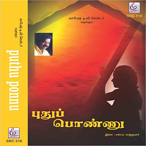 Play Puthu Ponnu (Original Motion Picture Soundtrack) by Deva & S. A ...