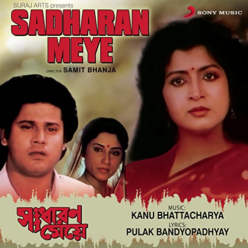 Sadharan Meye (Original Motion Picture Soundtrack) by Kanu Bhattacharya ...