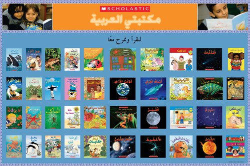 Amazon.com: Scholastic My Arabic Library Grade 2 (Arabic) (40 Books ...
