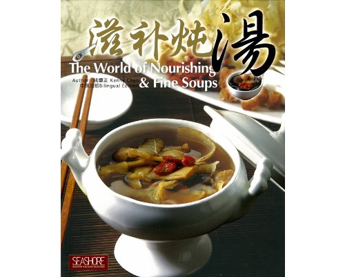 The World of Nourishing & Fine Soups (Nourishing Chinese Soups Cookbook ...