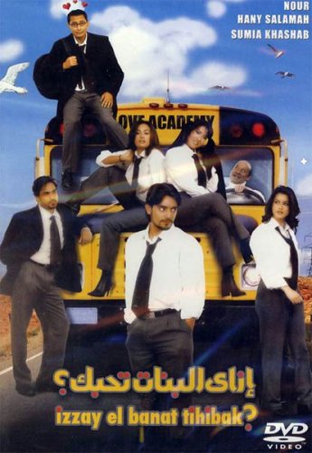 Amazon.com: Izzay El Banat Tihibak? (Arabic DVD with English Subtitles ...