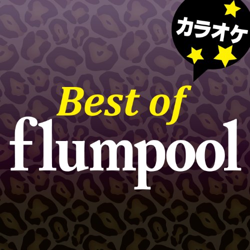Amazon Musicでカラオケ歌っちゃ王のBest of flumpool カラオケを再生する